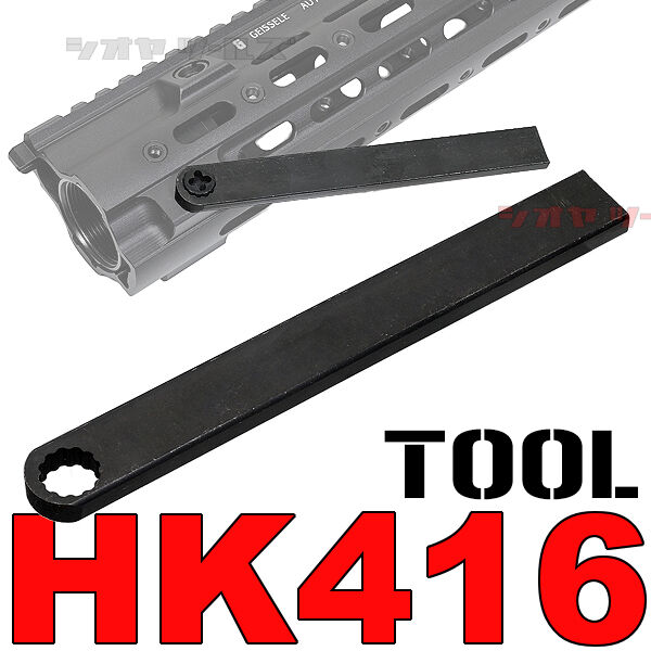 ★取付工具★HK416 ハンドガード用 ボルト レンチ(Geissele SMR Remington RAHG HANDGUARD ...