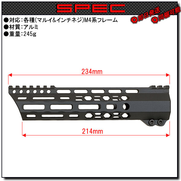 M4 TRIROCK SLANT-CUT HANDGUARD 9inch M-lok ( ハンドガード 9インチ RIS RAS : COYA ...
