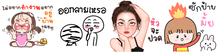 ขอพูดอะไรหน่อยได้ไหม?? กับ Can I Say Something Stickers ที่จะช่วยคุณบอก ...