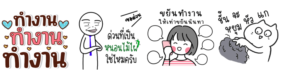 พบกับ Can I Say Something Stickers ผู้ช่วยคนเก่งที่จะช่วยบอกความในใจของ ...