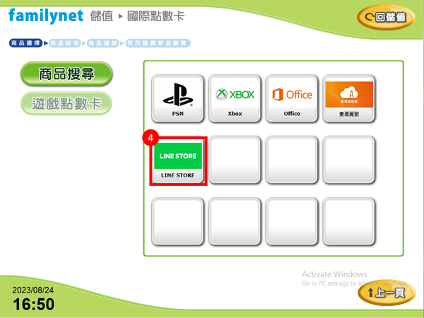 LINE STORE新手村｜LINE STORE儲值卡 購買、儲值撇步大公開！ : LINE 原創貼圖誌