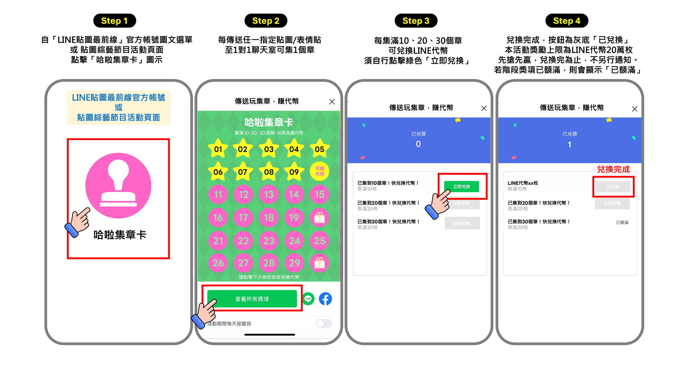 貼圖綜藝節目🎄聖誕節揪你哈啦！iPhone 17 PRO天！天！送！ : LINE 原創貼圖誌