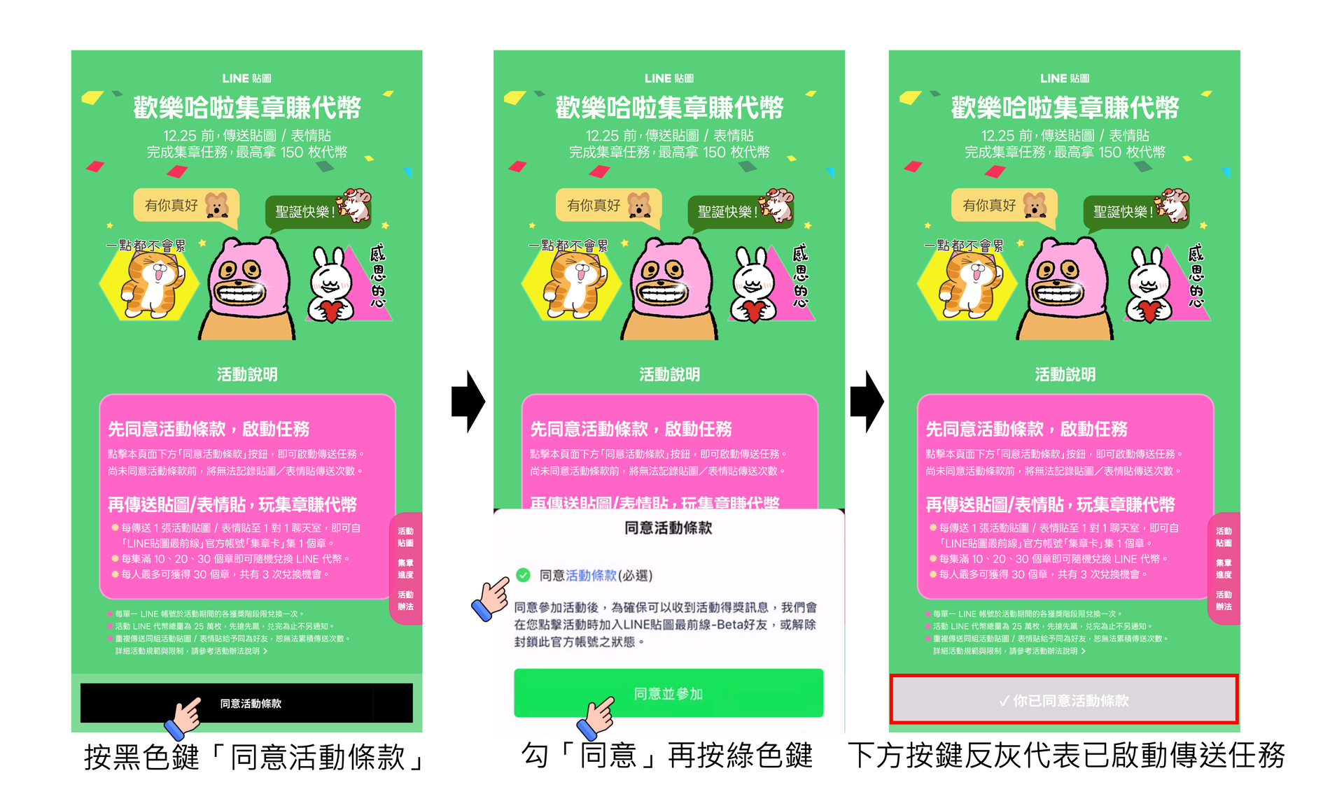 貼圖綜藝節目🎄聖誕節揪你哈啦！iPhone 17 PRO天！天！送！ : LINE 原創貼圖誌