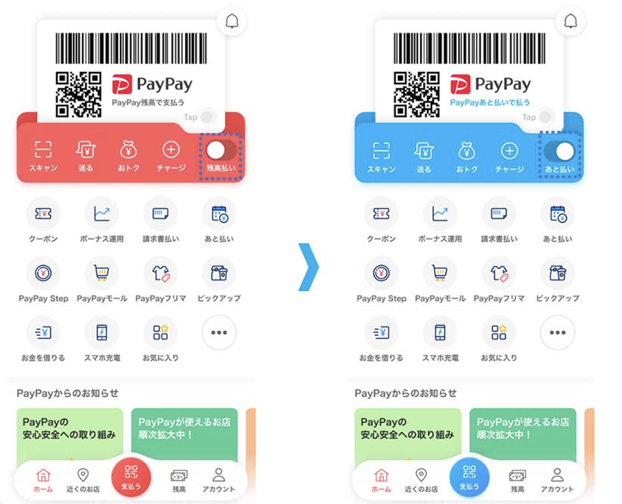 【第13回】PayPayポイント・Pontaポイントのお得な使い方！ : 美波の節約クレジットカード術