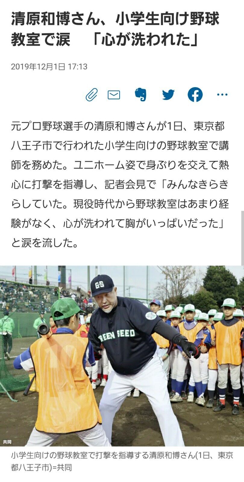 【朗報】清原和博さん、完全に抜け切る : レッツ芸能ニュースまとめブログ