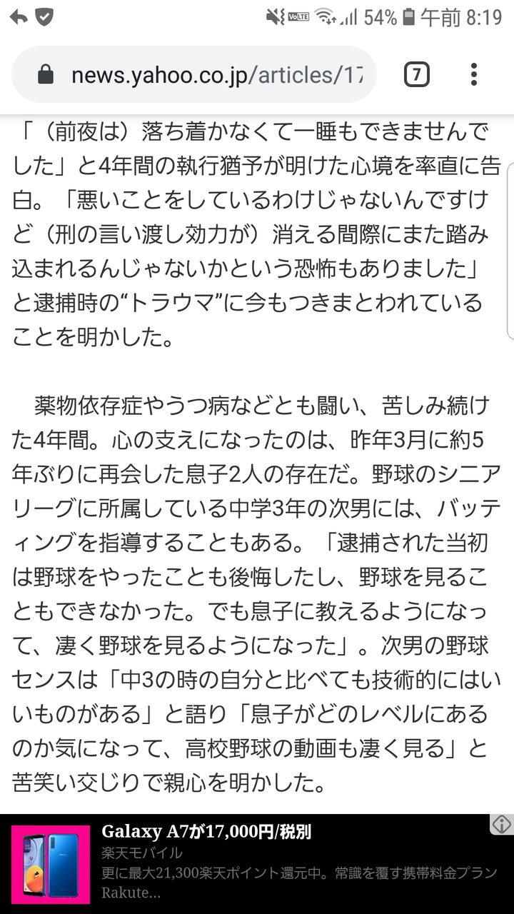 【朗報】清原和博さん、完全に抜け切る : レッツ芸能ニュースまとめブログ