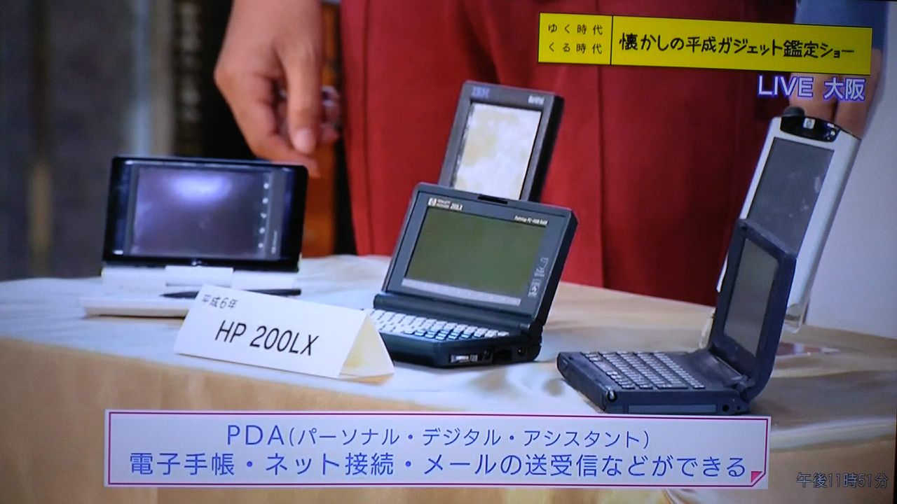 HP200LXが紹介 : くまぼんの徒然草