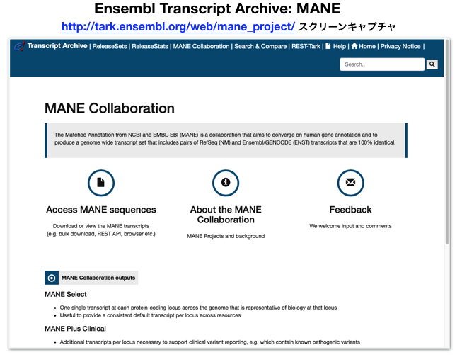 NCBIとEMBL-EBIが共同でゲノムアノテーションの基準となる情報資源を構築・提供 : crisp_bio
