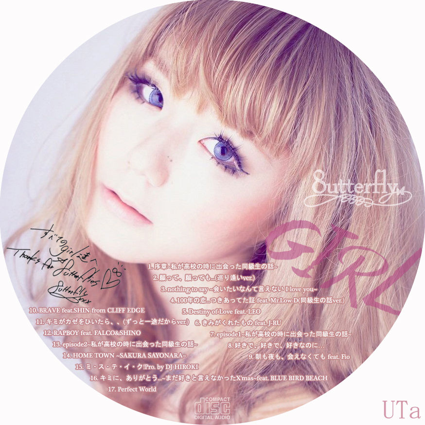 8utterfly（バタフライ） girl カスタムレーベル : cropのblog