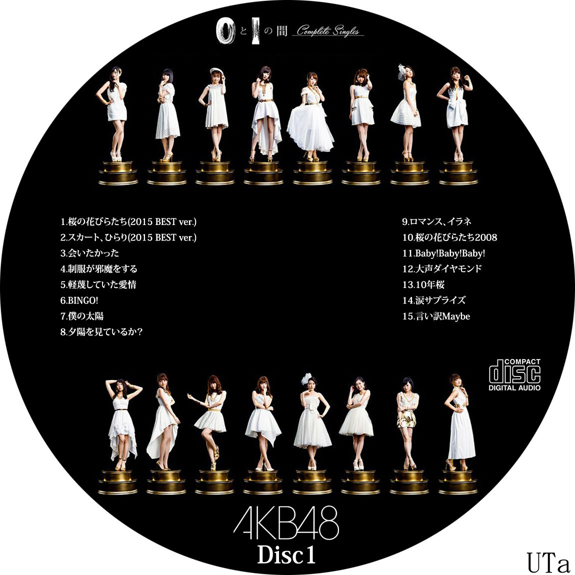 AKB48 0と1の間 カスタムレーベル : cropのblog