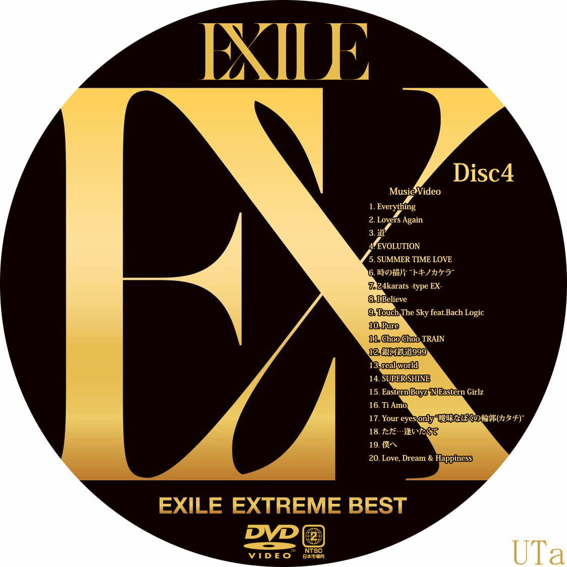 EXILE EXTREME BEST カスタムレーベル : cropのblog