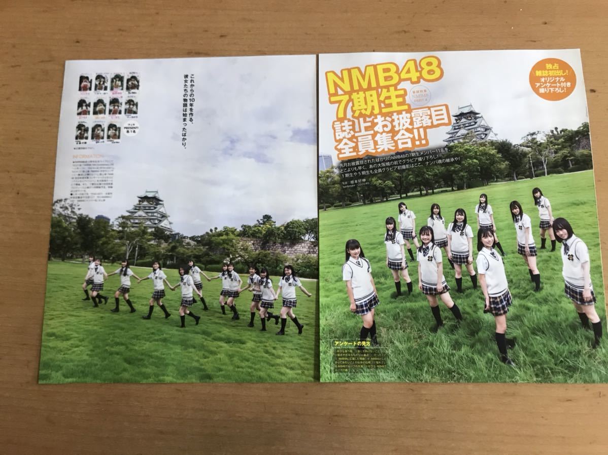 【画像15枚】NMB 7期生可愛いね！ : 気になる芸能まとめ