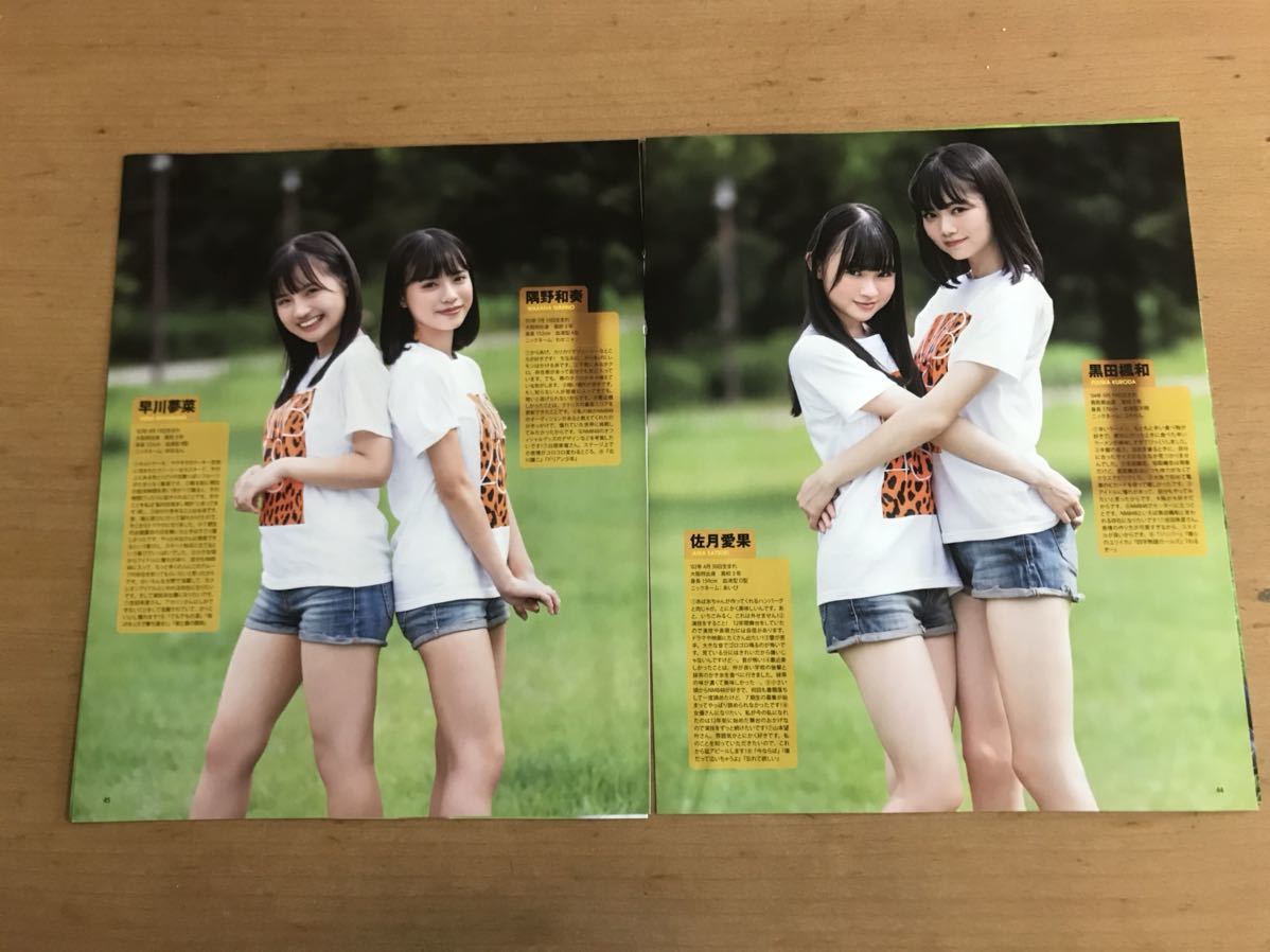 【画像15枚】NMB 7期生可愛いね！ : 気になる芸能まとめ