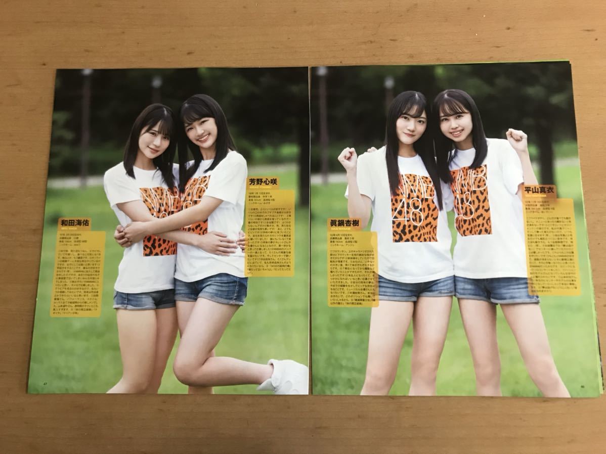 【画像15枚】NMB 7期生可愛いね！ : 気になる芸能まとめ