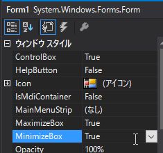 Visual Studio 2015 プロパティ ウィンドウスタイル MinimizeBox : 初心プログラミング