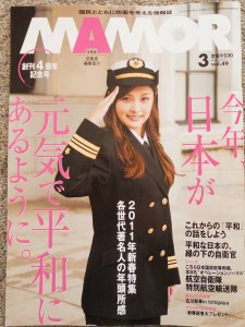 【BEYOOOOONDS】平井美葉、雑誌『MAMOR』の表紙に登場！！｜℃-ute派なんday