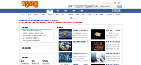 Eyny － 中国の動画共有サイト : 世界の無料動画共有サイトのまとめ