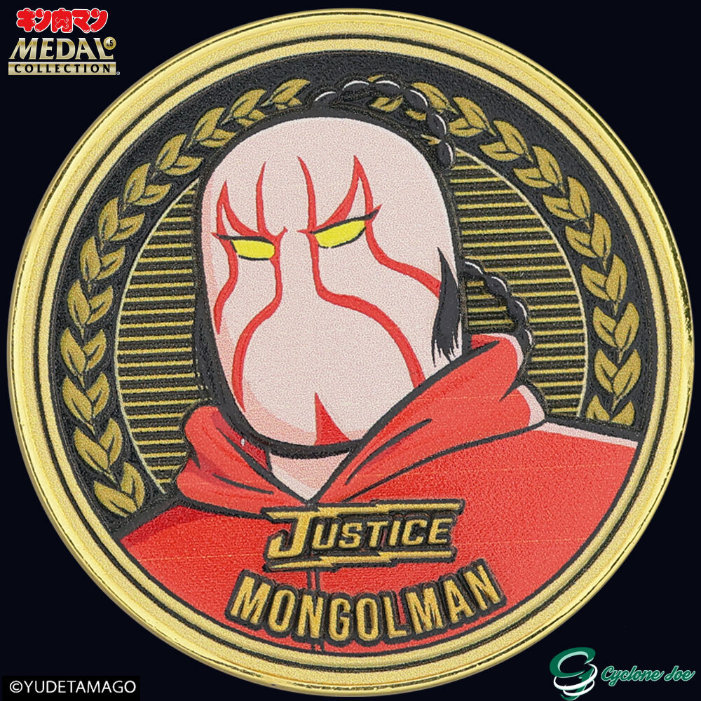 【新商品情報】\HAPPY BIRTHDAY ラーメンマン！／キン肉マンメダルコレクション VOL.6に "救世主(メシア)" モンゴルマン ...
