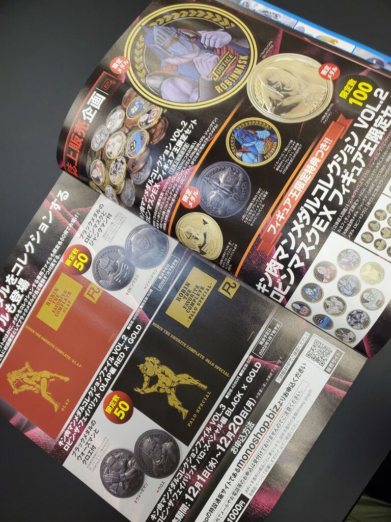 限定品情報 2021/11/29(月) pm21:00~ご予約開始!】キン肉マン 限定品情報 2021/11/29(月) pm21:00~ご予約開始!】キン肉マン
