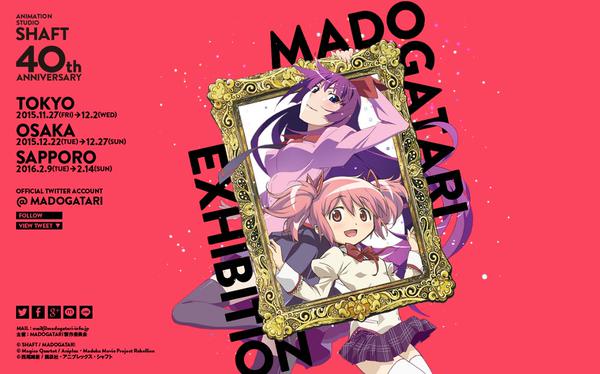 【イベント】「シャフト」設立40周年記念展示イベント「MADOGATARI展」開催決定！ : 業界ウォッチ