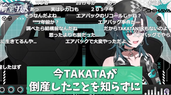 【悲報】ホロライブの新しいVTuberグループ、元AKBや元NMBを差し置いて車バイクオタク女がトップになる…ロータリーエンジン解説やタカタ倒産ネタを配信wwwwwwww : サイ速