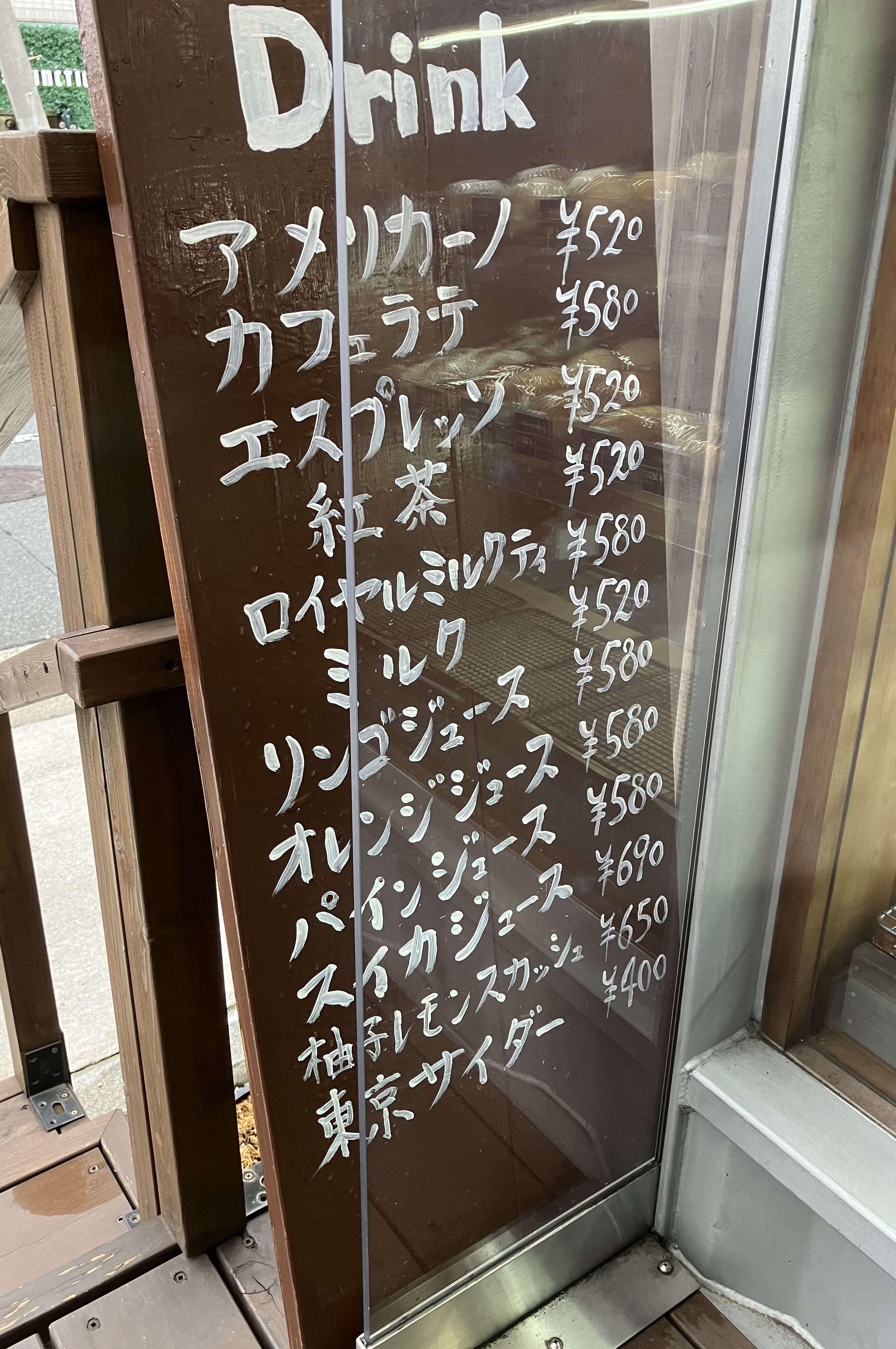 【パン】container bakery sanコンテナベーカリーサン〜清澄白河の住宅街に突如現れるかわいいパン屋さん〜 : 東京ちゅんこの食べ飲み嬉