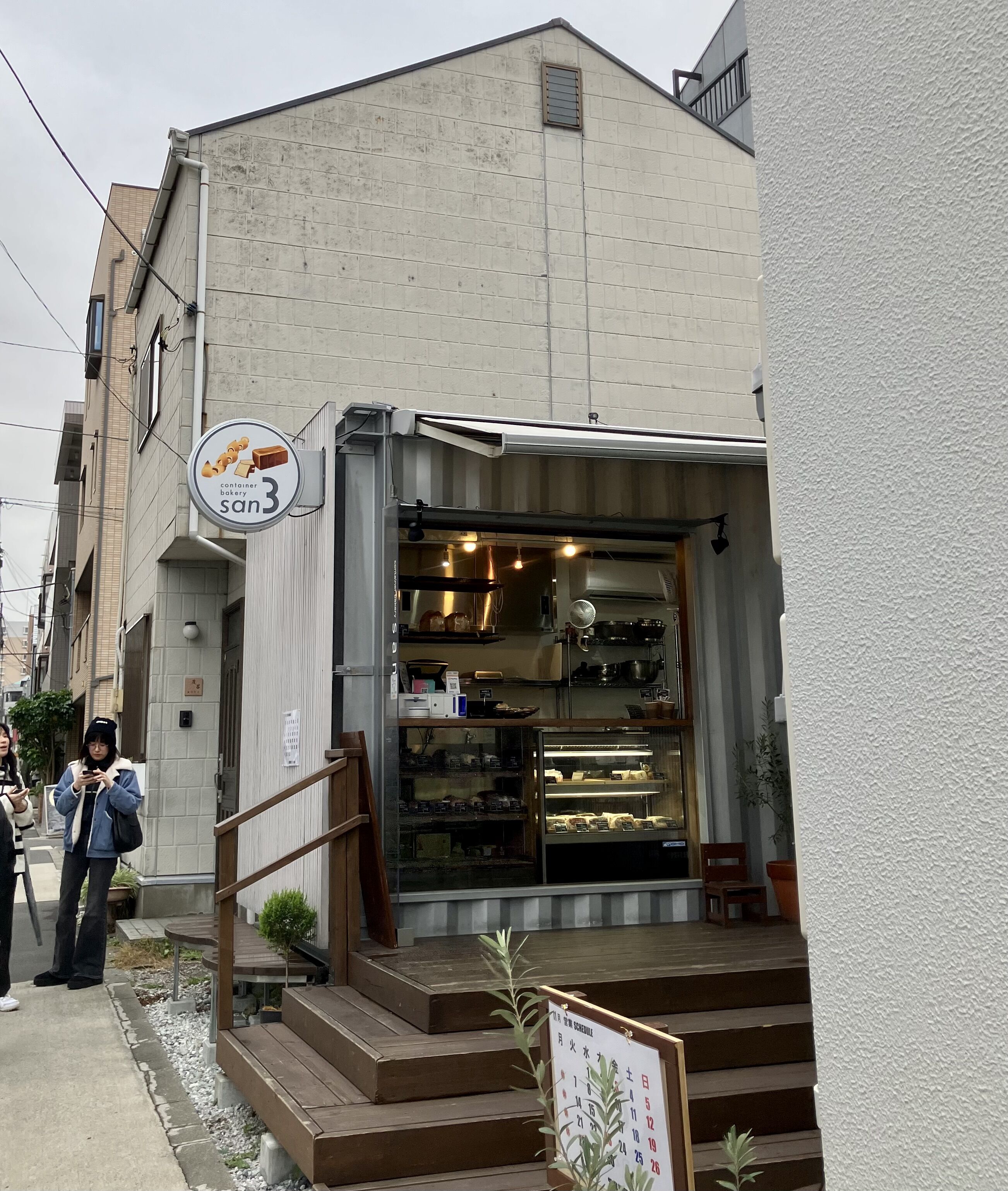 【パン】container bakery sanコンテナベーカリーサン〜清澄白河の住宅街に突如現れるかわいいパン屋さん〜 : 東京ちゅんこの食べ飲み嬉