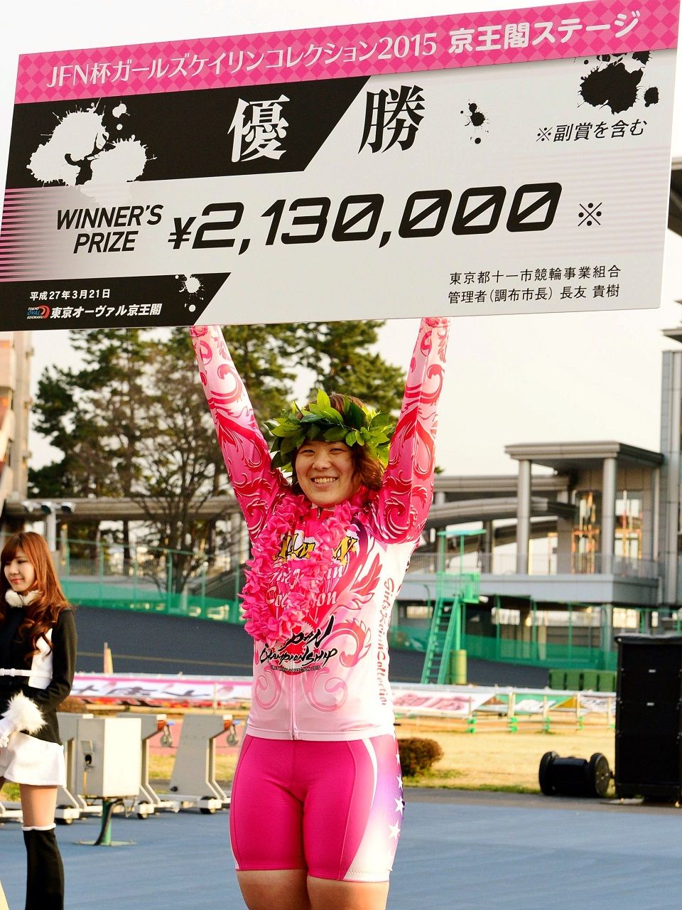 競輪】ガールズKC2015京王閣ステージは小林優香が優勝 競輪】ガールズKC2015京王閣ステージは小林優香が優勝