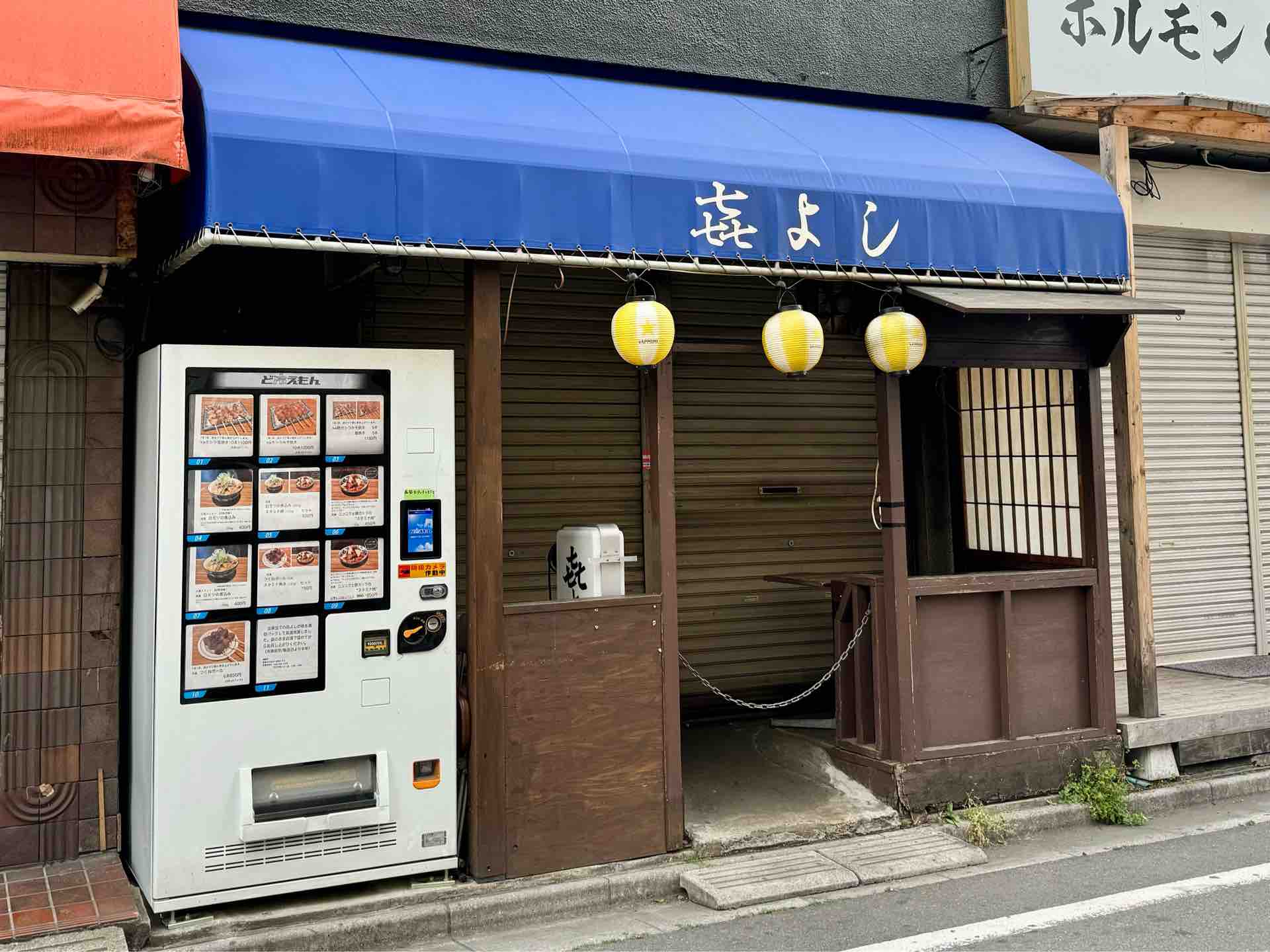埼玉県蕨「㐂よし（きよし）」にて店頭冷凍自販機限定 ニンニクと豚カシラのスタミナ焼 ※名店「秋元屋」修行先 : Dales Mivisの ...