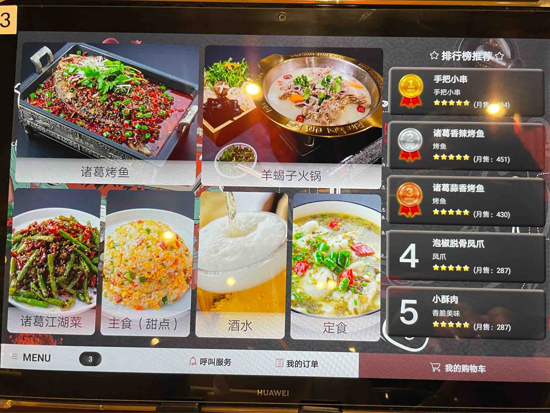 ガチ中華「諸葛カオユ（ZHUGE KAOYU） 池袋店」にてランチ 酸菜魚定食 : Dales Mivisのラーメン、一人飲みなど