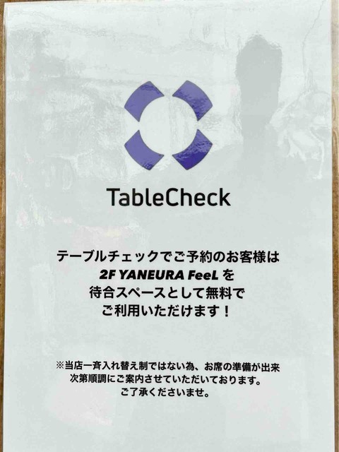 祝3周年 青梅「Ramen FeeL」にて 「FeeLつけ麺スープダブル（メイン醤油・サブ塩）」＋「出汁卵」＋「スープ出汁割り小麦茶付き」、「FeeL The 雲呑塩らぁ麺 ...