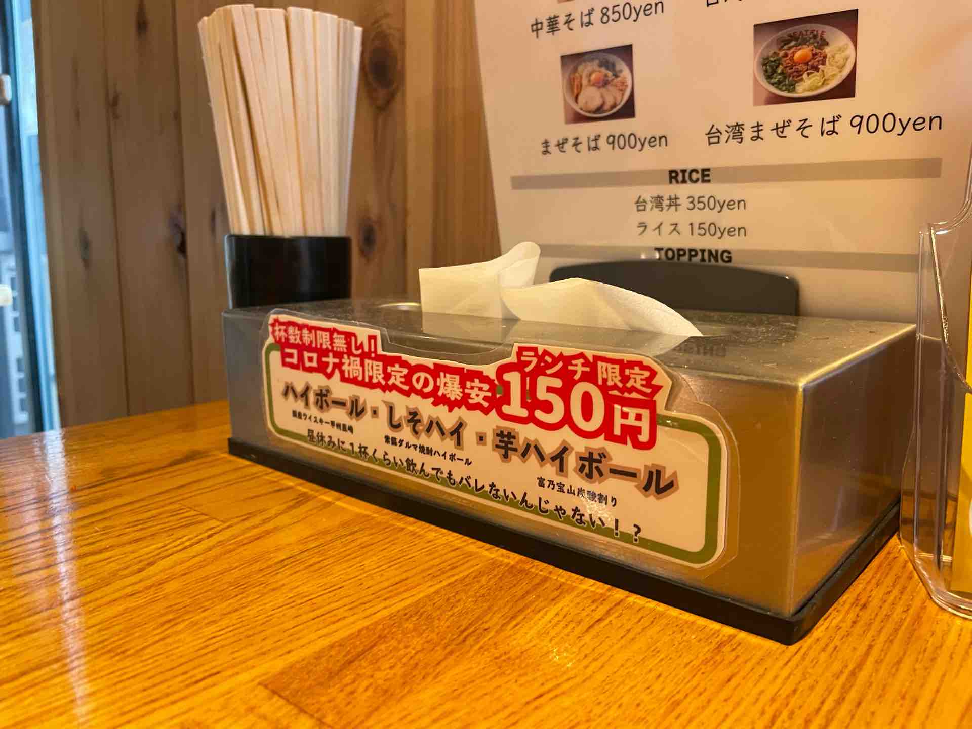 高田馬場「でぶちゃん」2Fでランチ間借り営業 「Seattle Ramen Stand」にて 中華そば : Dales Mivisのラーメン ...
