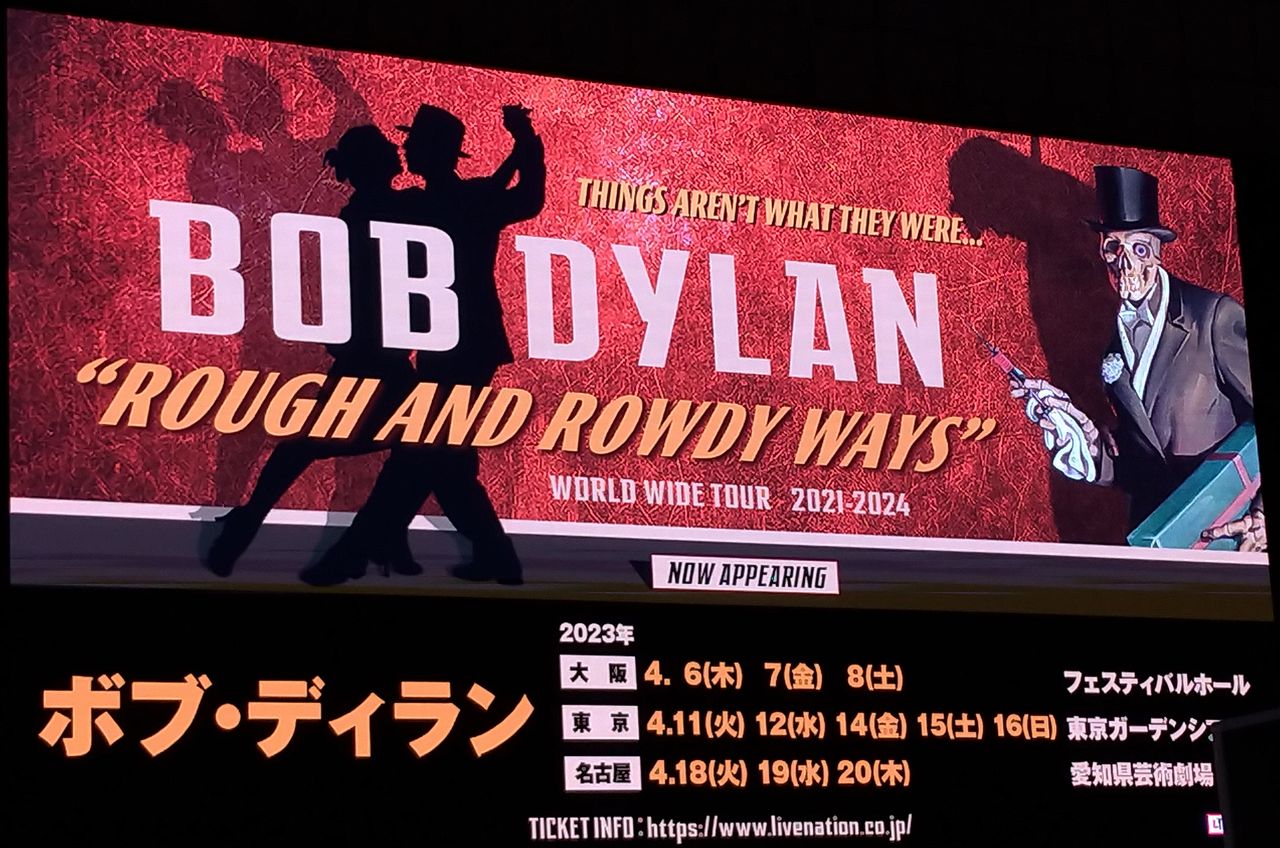 Dandy's Rock'n' Roll Blog:20230411 BOB DYLAN / 東京ガーデンシアター - livedoor ...