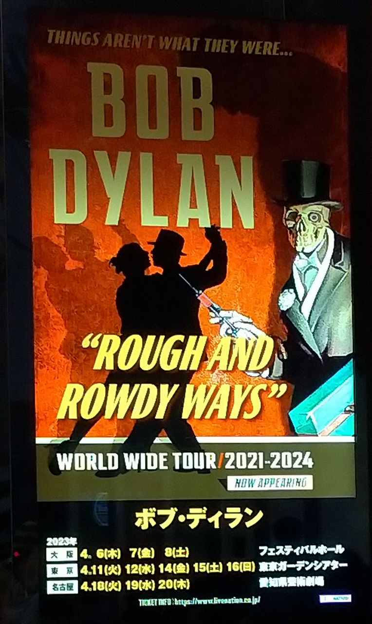 Dandy's Rock'n' Roll Blog:20230411 BOB DYLAN / 東京ガーデンシアター - livedoor ...