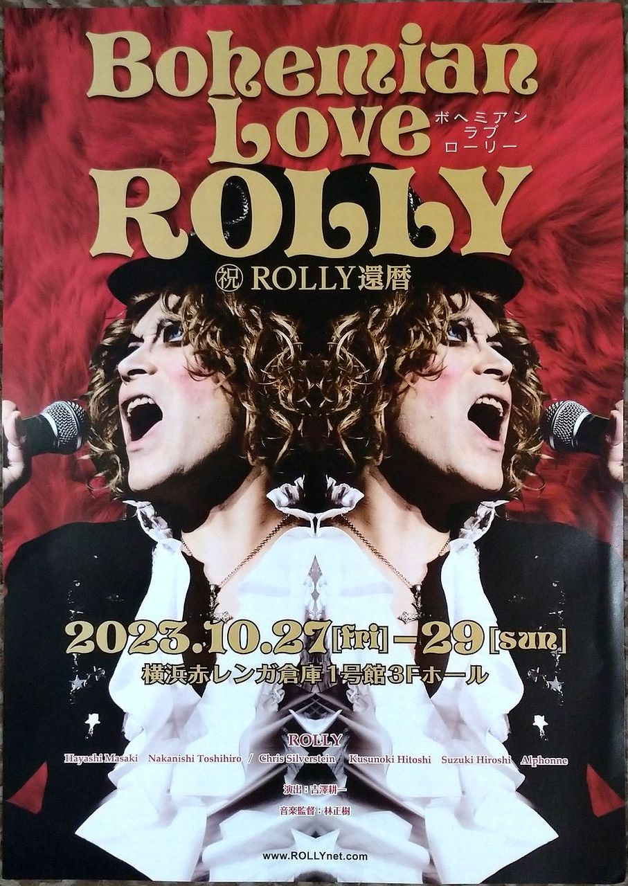 Dandy's Rock'n' Roll Blog:20230918 ROLLY / 高崎SLOW TIME cafe - livedoor Blog（ブログ）