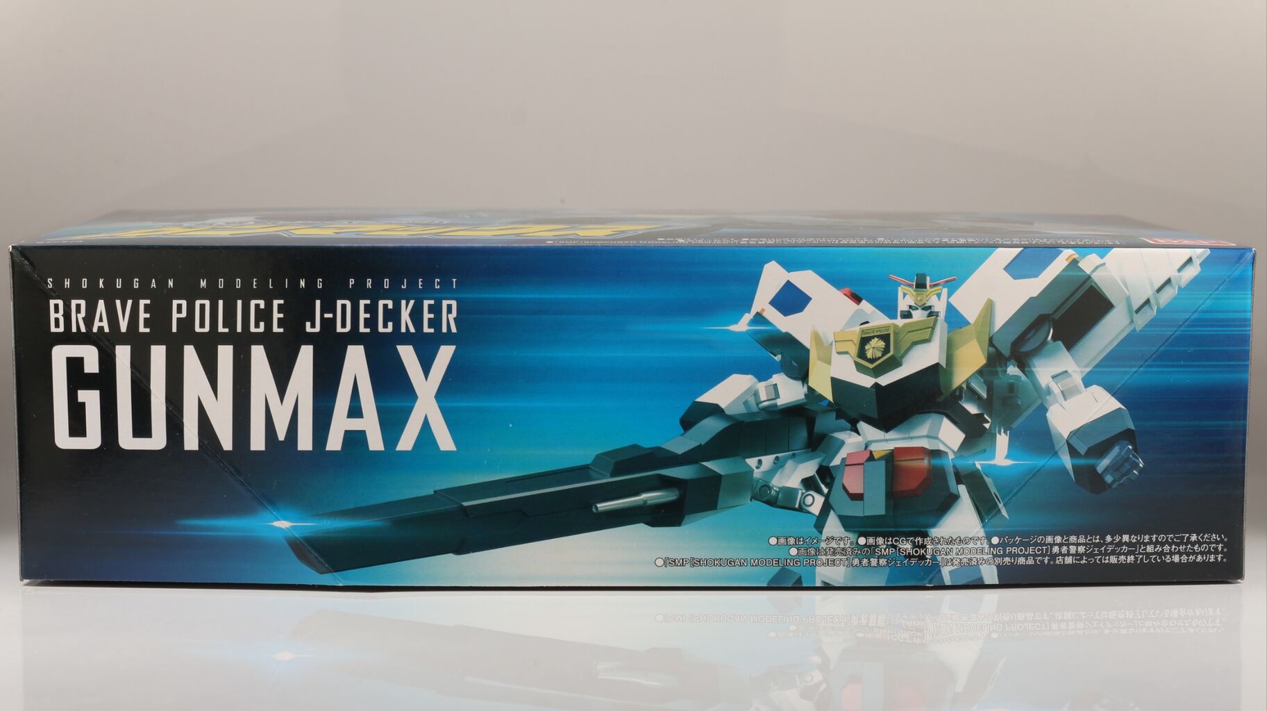 レビュー】SMP ガンマックス【プレミアムバンダイ限定 レビュー】SMP ガンマックス【プレミアムバンダイ限定