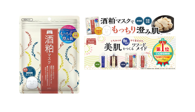 ＜Amazon＞ワフードメイド酒粕マスク : シナウス。 ~限定品薄在庫復活速報~