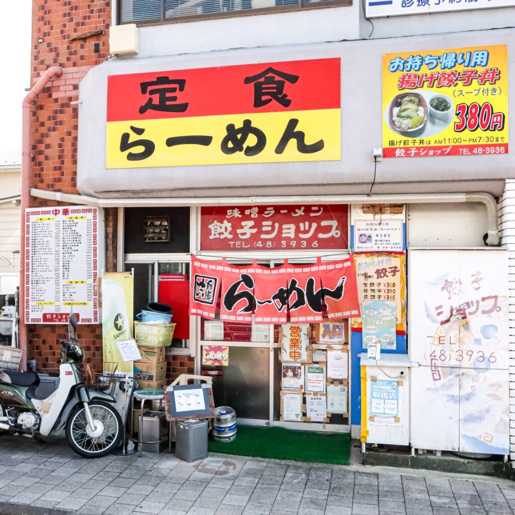 【餃子ショップ】チャーシューメン : 基本的にお一人様
