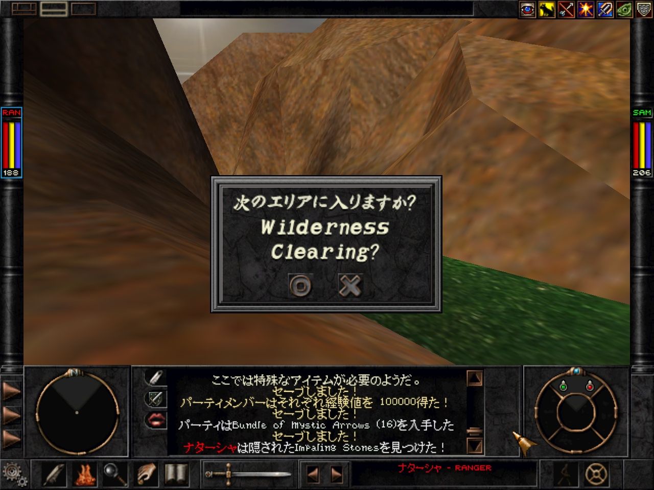 プレイ日記6 Rapax Castle～Wilderness Clearing : 主にwizardry8