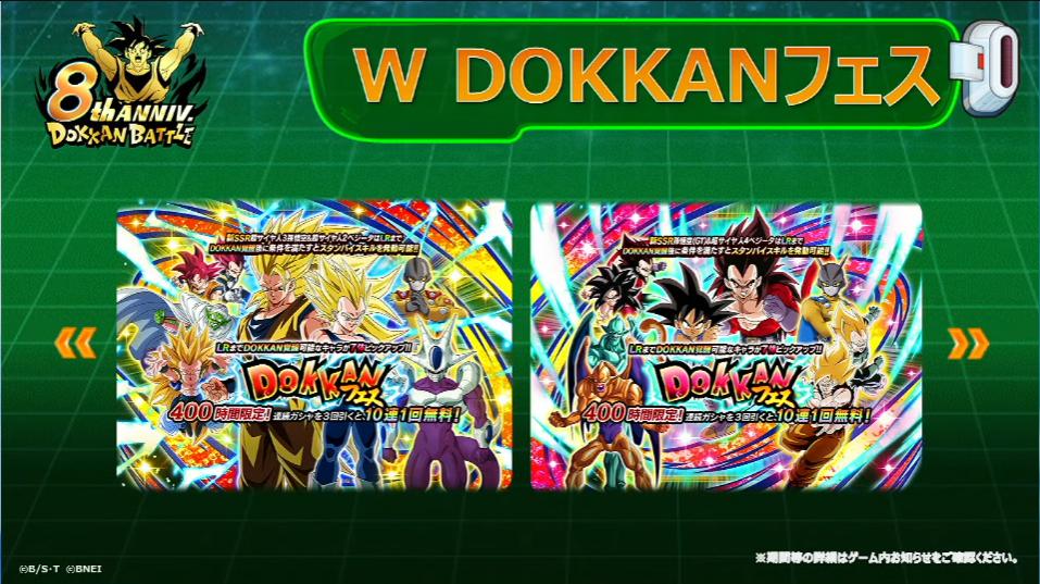 【ドッカンバトル】ファンミーティングにて8周年目玉キャラが公開！ : アルティメット速報 ｜ ドラゴンボールの話題を紹介するまとめブログ