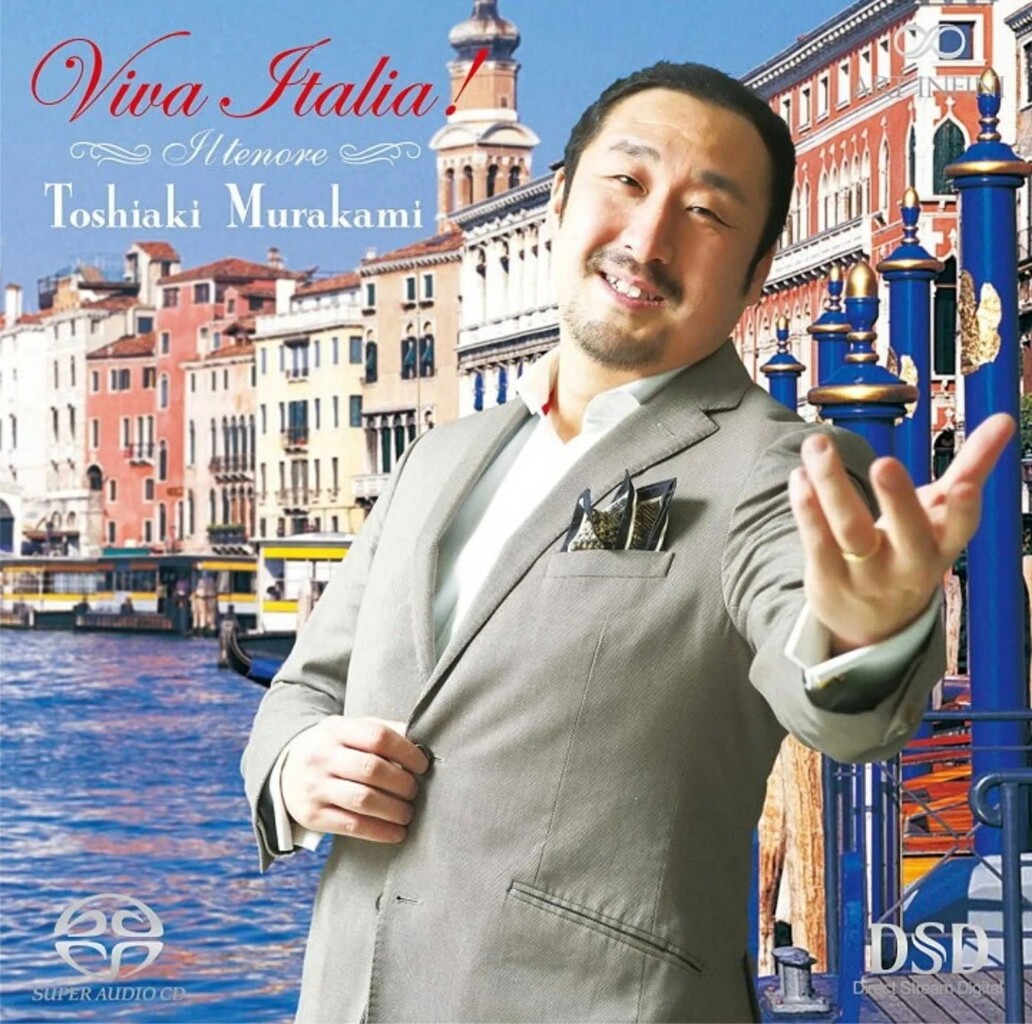 村上敏明/ヴィヴァ・イタリア : dcba0987のblog
