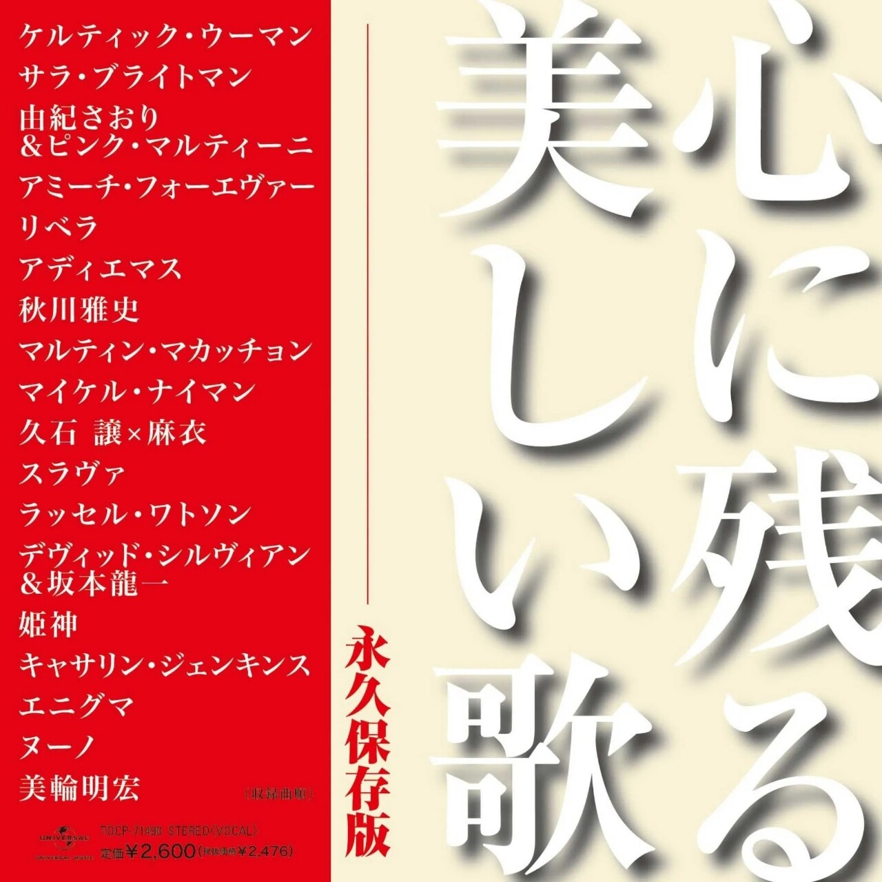 心に残る : dcba0987のblog