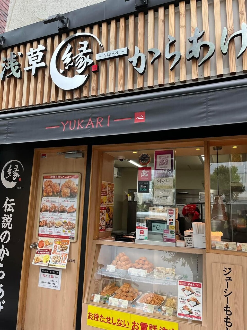 からあげ縁 : dcba0987のblog