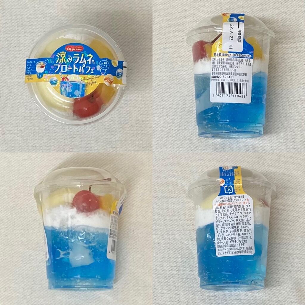 Domremy『Ramune Float Parfait｜涼みラムネフロートパフェ』。[22.06.17.Mon.] : 手紙は今までの住所に ...