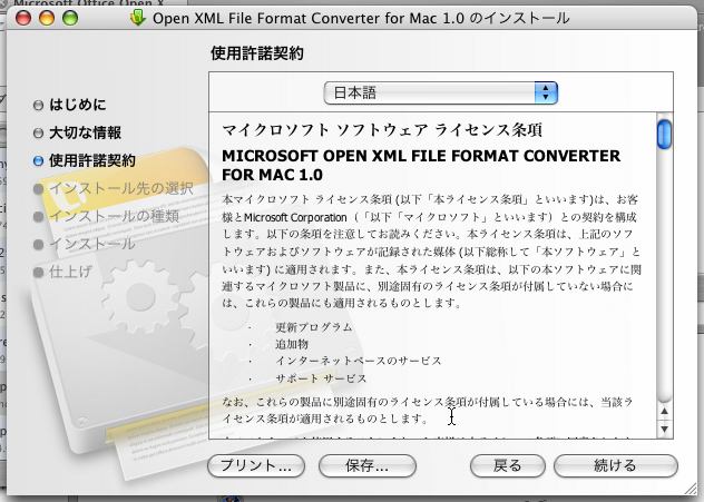  Microsoft Office Open XML File Format Converter For Mac 1 0