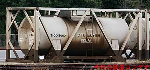 今日の鉄道コンテナ : UT10C