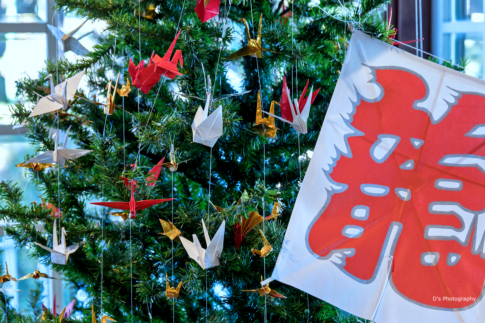 山手西洋館・新春装飾2025[7] : D's Photo Diary