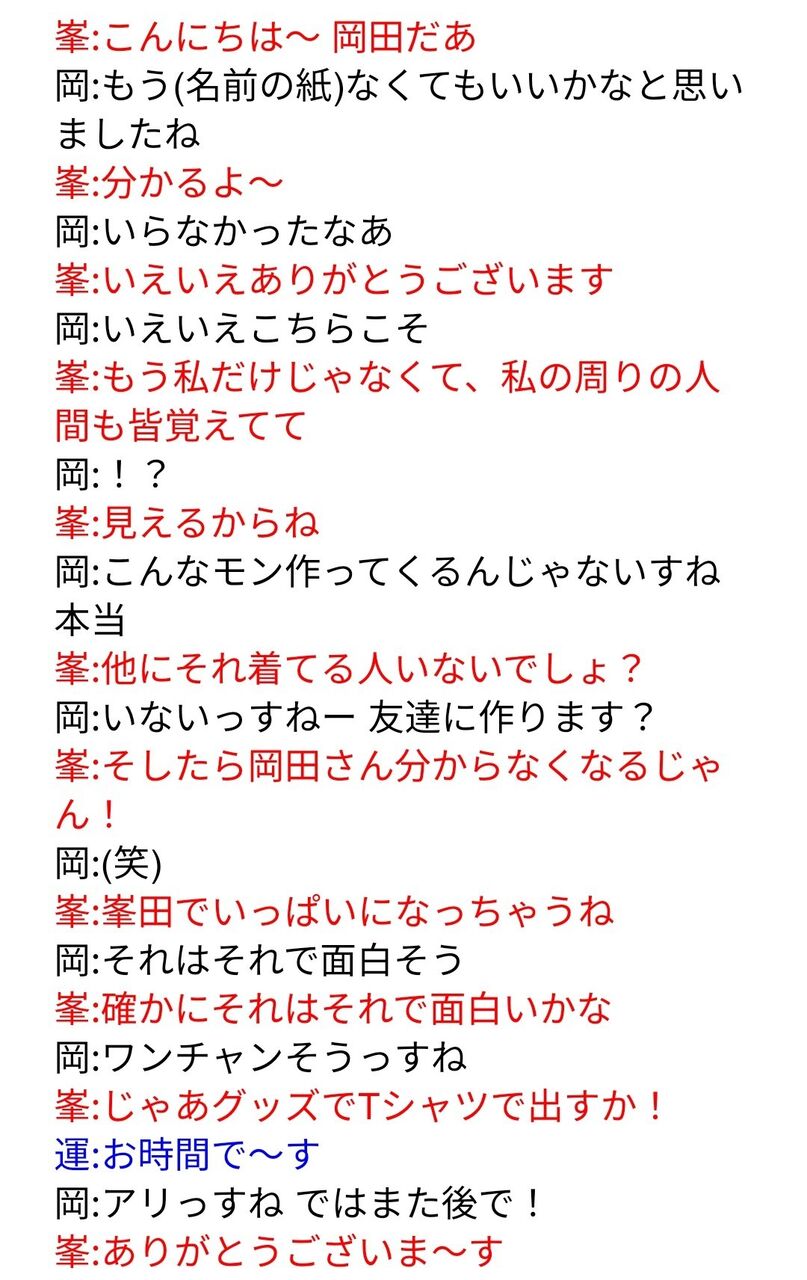 峯田茉優フォトブックリリイベと少しだけこれまでの総括 : 岡田のあれこれ
