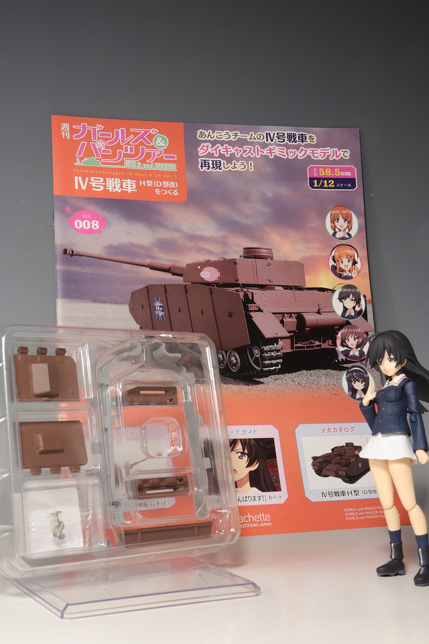 アシェット 週刊ガールズ＆パンツァー IV号戦車H型(D型改)をつくる vol.006、vol.007、vol.008、vol.009 ...
