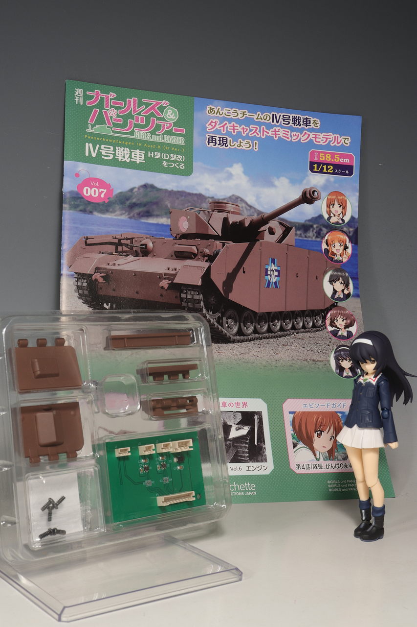 アシェット 週刊ガールズ＆パンツァー IV号戦車H型(D型改)をつくる vol.006、vol.007、vol.008、vol.009 ...